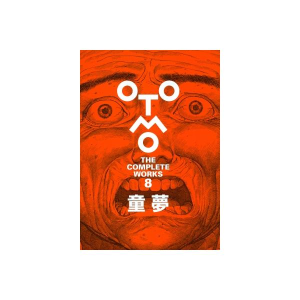 発売日:2022年01月 / ジャンル:コミック / フォーマット:コミック / 出版社:講談社 / 発売国:日本 / ISBN:9784065262634 / アーティストキーワード:大友克洋 オオトモカツヒロ / タイトルキーワード:イ...