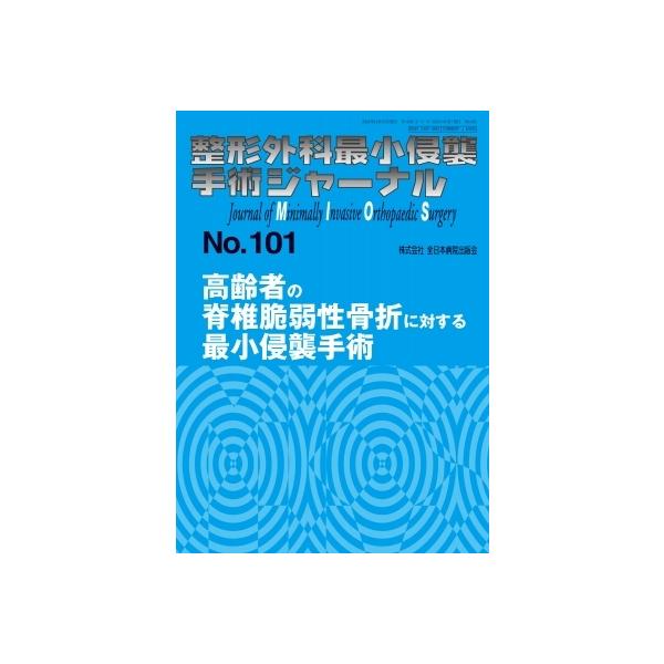 発売日:2021年12月 / ジャンル:物理・科学・医学 / フォーマット:本 / 出版社:全日本病院出版会 / 発売国:日本 / ISBN:9784865197037 / アーティストキーワード:時岡孝光