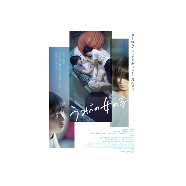 発売日:2022年03月02日 / 監督:ウエダアツシ / キャスト:石川瑠華,青木柚,前田旺志郎,中田青渚,倉悠貴,宮崎優,高橋里恩・・・ / ジャンル:邦画 / フォーマット:DVD / 組み枚数:1 / リージョンコード:2(日本) ...