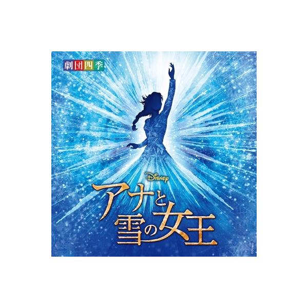 発売日:2021年12月24日 / ジャンル:サウンドトラック / フォーマット:CD / 組み枚数:1 / レーベル:Walt Disney / 発売国:日本 / 商品番号:UWCD-1106 / その他:サウンドトラック / アーティス...