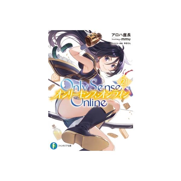 発売日:2022年02月 / ジャンル:文芸 / フォーマット:文庫 / 出版社:Kadokawa / 発売国:日本 / ISBN:9784040740287 / アーティストキーワード:アロハ座長 内容詳細:“センス”と呼ばれる能力を組み...