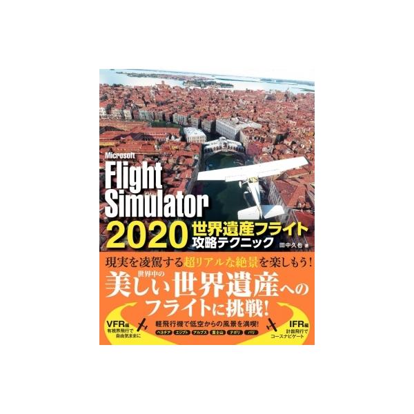 発売日:2022年01月 / ジャンル:建築・理工 / フォーマット:本 / 出版社:ソーテック社 / 発売国:日本 / ISBN:9784800712967 / アーティストキーワード:田中久也 内容詳細:現実を凌駕する超リアルな絶景を楽...