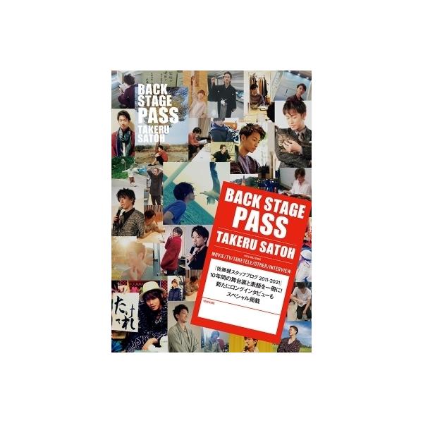 発売日:2022年01月 / ジャンル:アート・エンタメ / フォーマット:本 / 出版社:光文社 / 発売国:日本 / ISBN:9784334902834 / アーティストキーワード:佐藤健 &amp; Staff  / タイトルキーワ...