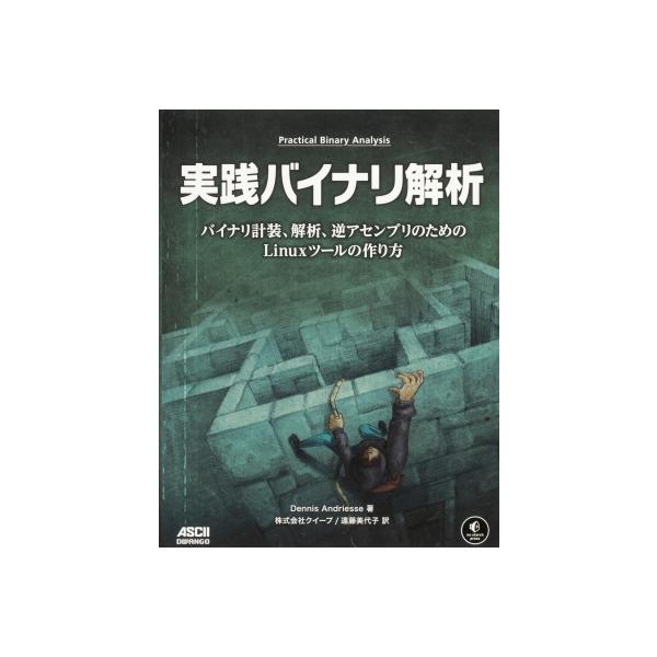 発売日:2022年01月 / ジャンル:物理・科学・医学 / フォーマット:本 / 出版社:ドワンゴ / 発売国:日本 / ISBN:9784048931007 / アーティストキーワード:Dennis Andriesse 内容詳細:目次:...