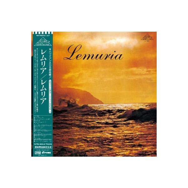 発売日:2022年05月18日 / ジャンル:ワールド / フォーマット:LP / 組み枚数:1 / レーベル:Pヴァイン / 発売国:日本 / 商品番号:PLP-7807 / その他:限定盤, リイシュー / アーティストキーワード:Le...