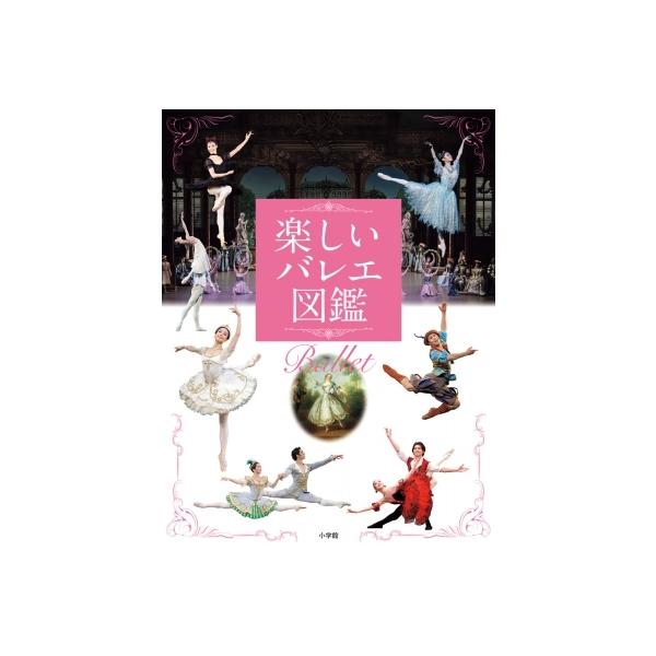 発売日:2021年12月 / ジャンル:アート・エンタメ / フォーマット:本 / 出版社:小学館 / 発売国:日本 / ISBN:9784093887502 / アーティストキーワード:新国立劇場バレエ団 内容詳細:舞台衣装について知りた...