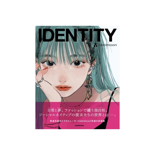 発売日:2022年02月 / ジャンル:実用・ホビー / フォーマット:本 / 出版社:Kadokawa / 発売国:日本 / ISBN:9784048970693 / アーティストキーワード:Tamimoon 内容詳細:日常と夢、ファッシ...