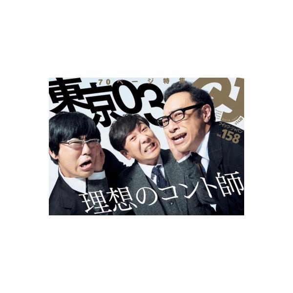 発売日:2021年12月 / ジャンル:アート・エンタメ / フォーマット:本 / 出版社:太田出版 / 発売国:日本 / ISBN:9784778317867 / アーティストキーワード:クイックジャパン編集部 クイックジャパン QUIC...