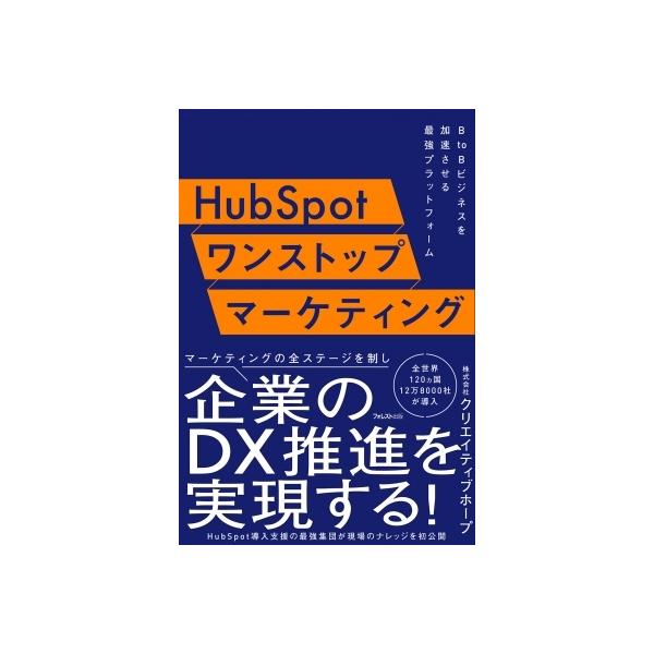 発売日:2022年01月 / ジャンル:ビジネス・経済 / フォーマット:本 / 出版社:フォレスト出版 / 発売国:日本 / ISBN:9784866801643 / アーティストキーワード:株式会社クリエイティブホープ 内容詳細:「うち...
