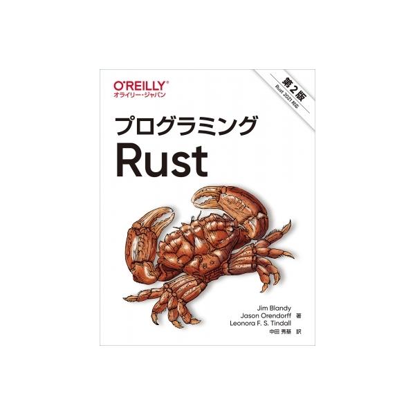 発売日:2022年01月 / ジャンル:建築・理工 / フォーマット:本 / 出版社:オライリー・ジャパン / 発売国:日本 / ISBN:9784873119786 / アーティストキーワード:Jim Blandy 内容詳細:安全性、高速...