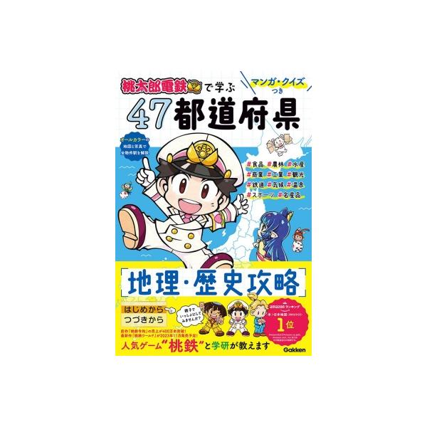 発売日:2022年02月 / ジャンル:哲学・歴史・宗教 / フォーマット:本 / 出版社:Ｇａｋｋｅｎ / 発売国:日本 / ISBN:9784052054853 / アーティストキーワード:Book ブック 書籍内容詳細:食品、農林、水...