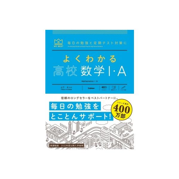 発売日:2022年02月 / ジャンル:物理・科学・医学 / フォーマット:全集・双書 / 出版社:Ｇａｋｋｅｎ / 発売国:日本 / ISBN:9784053054890 / アーティストキーワード:山下元