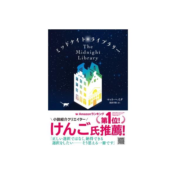 発売日:2022年02月 / ジャンル:文芸 / フォーマット:本 / 出版社:ハーパーコリンズ・ジャパン / 発売国:日本 / ISBN:9784596319067 / アーティストキーワード:マット・ヘイグ 内容詳細:ノーラはその日人生...