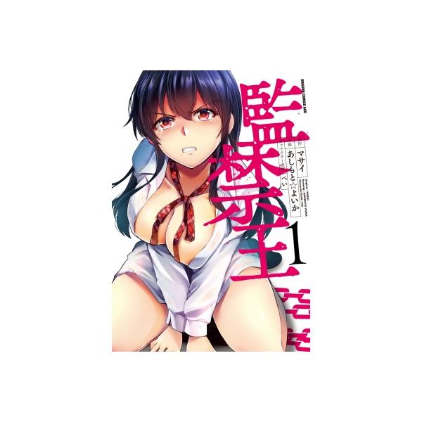 発売日:2022年02月 / ジャンル:コミック / フォーマット:本 / 出版社:Kadokawa / 発売国:日本 / ISBN:9784040744339 / アーティストキーワード:あしもと☆よいか