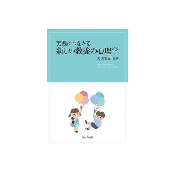 発売日:2022年02月 / ジャンル:哲学・歴史・宗教 / フォーマット:本 / 出版社:ミネルヴァ書房 / 発売国:日本 / ISBN:9784623092666 / アーティストキーワード:大浦賢治 内容詳細:目次:脳とこころの関係を...