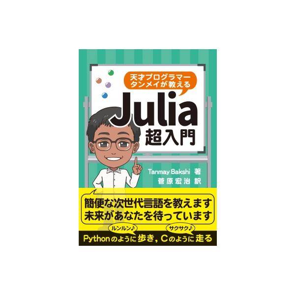 発売日:2022年02月 / ジャンル:物理・科学・医学 / フォーマット:本 / 出版社:東京化学同人 / 発売国:日本 / ISBN:9784807920211 / アーティストキーワード:T.bakshi 内容詳細:科学技術計算・機械...