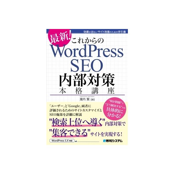 発売日:2022年02月 / ジャンル:建築・理工 / フォーマット:本 / 出版社:秀和システム新社 / 発売国:日本 / ISBN:9784798066097 / アーティストキーワード:瀧内賢 内容詳細:「ユーザー」と「Ｇｏｏｇｌｅ」...