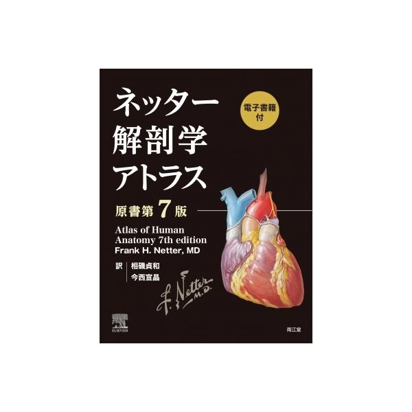 発売日:2022年01月 / ジャンル:物理・科学・医学 / フォーマット:本 / 出版社:エルゼビア・ジャパン / 発売国:日本 / ISBN:9784524230082 / アーティストキーワード:相磯貞和