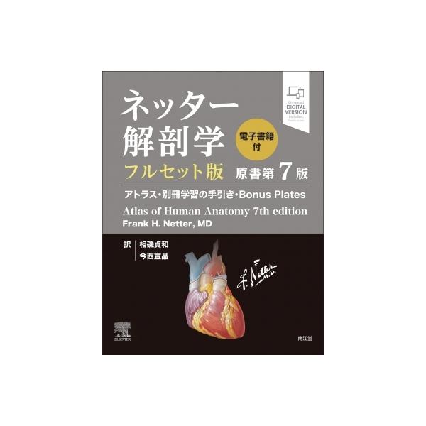 発売日:2022年01月 / ジャンル:物理・科学・医学 / フォーマット:本 / 出版社:エルゼビア・ジャパン / 発売国:日本 / ISBN:9784524230099 / アーティストキーワード:相磯貞和