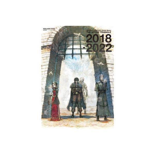 発売日:2022年04月 / ジャンル:実用・ホビー / フォーマット:ムック / 出版社:スクウェア・エニックス / 発売国:日本 / ISBN:9784757577695 / アーティストキーワード:スクウェア・エニックス スクエニ 株...