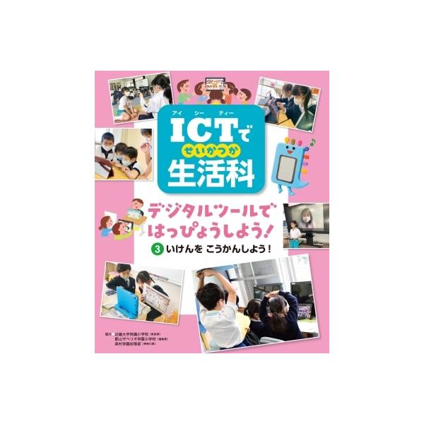 発売日:2022年02月 / ジャンル:物理・科学・医学 / フォーマット:全集・双書 / 出版社:フレーベル館 / 発売国:日本 / ISBN:9784577049938 / アーティストキーワード:近畿大学附属小学校 内容詳細:目次:２...
