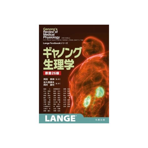 発売日:2022年03月 / ジャンル:物理・科学・医学 / フォーマット:本 / 出版社:丸善出版 / 発売国:日本 / ISBN:9784621307083 / アーティストキーワード:岡田泰伸