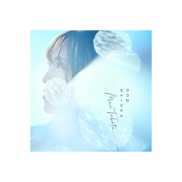 発売日:2022年04月06日 / ジャンル:ジャパニーズポップス / フォーマット:CD Maxi / 組み枚数:2 / レーベル:Reali-t Records / 発売国:日本 / 商品番号:TECI-786 / その他:DVD付き,...