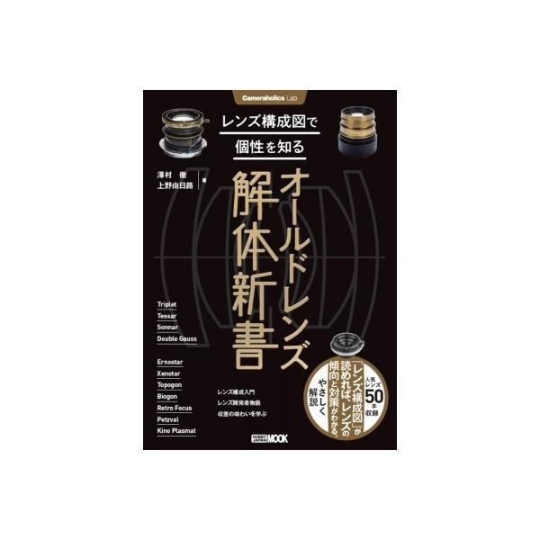 発売日:2022年02月 / ジャンル:アート・エンタメ / フォーマット:ムック / 出版社:ホビージャパン / 発売国:日本 / ISBN:9784798627397 / アーティストキーワード:澤村徹