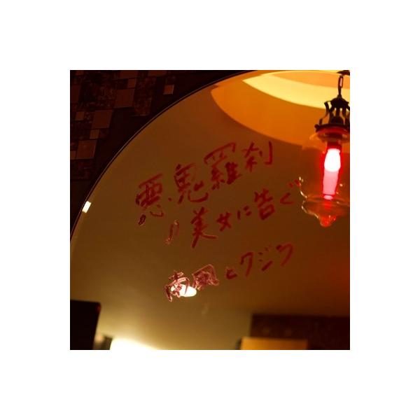 発売日:2022年03月09日 / ジャンル:ジャパニーズポップス / フォーマット:CD / 組み枚数:1 / レーベル:本マグロレコード / 発売国:日本 / 商品番号:AKKI-373 / アーティストキーワード:南風とクジラ  / ...