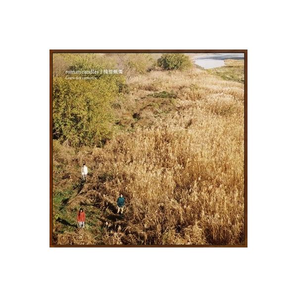 発売日:2022年03月16日 / ジャンル:ジャパニーズポップス / フォーマット:CD / 組み枚数:1 / レーベル:Lforl / 発売国:日本 / 商品番号:UXCL-273 / アーティストキーワード:Laura Day Rom...