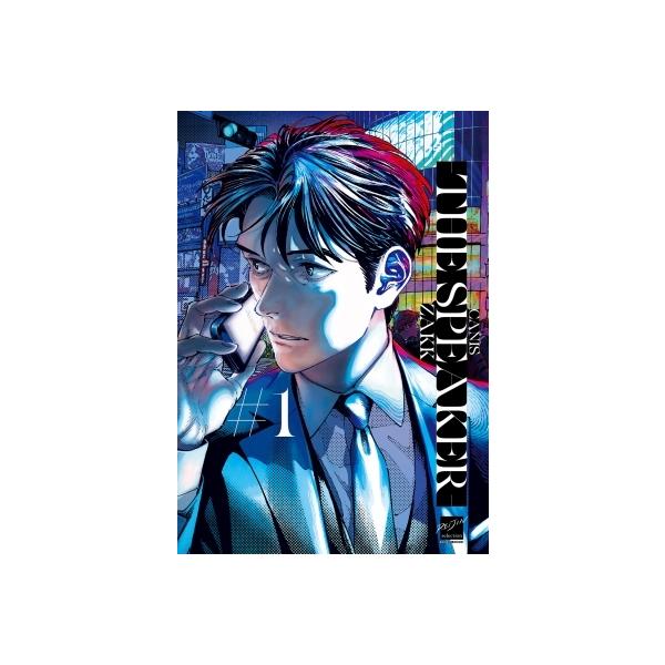 発売日:2022年04月 / ジャンル:コミック / フォーマット:コミック / 出版社:竹書房 / 発売国:日本 / ISBN:9784801976115 / アーティストキーワード:Zakk