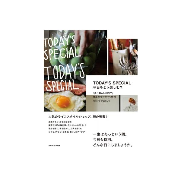 発売日:2022年03月 / ジャンル:実用・ホビー / フォーマット:本 / 出版社:Kadokawa / 発売国:日本 / ISBN:9784041109632 / アーティストキーワード:Today Sspecial 内容詳細:週末の...
