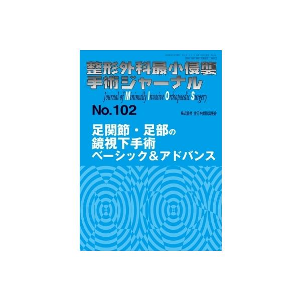 発売日:2022年02月 / ジャンル:物理・科学・医学 / フォーマット:本 / 出版社:全日本病院出版会 / 発売国:日本 / ISBN:9784865197044 / アーティストキーワード:神崎至幸
