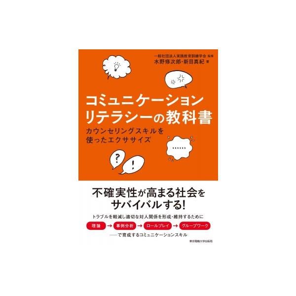 発売日:2022年03月 / ジャンル:物理・科学・医学 / フォーマット:本 / 出版社:東京電機大学出版局 / 発売国:日本 / ISBN:9784501633400 / アーティストキーワード:東京電機大学出版局 内容詳細:不確実性が...