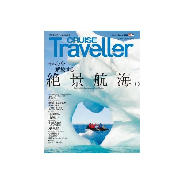 発売日:2022年03月 / ジャンル:実用・ホビー / フォーマット:本 / 出版社:クルーズトラベラーカンパニー / 発売国:日本 / ISBN:9784908514272 / アーティストキーワード:クルーズトラベラー編集部