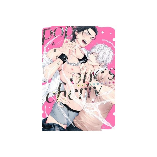 発売日:2022年03月 / ジャンル:コミック / フォーマット:コミック / 出版社:笠倉出版社 / 発売国:日本 / ISBN:9784773062342 / アーティストキーワード:百合アズル