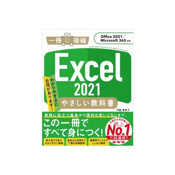 発売日:2022年03月 / ジャンル:建築・理工 / フォーマット:本 / 出版社:Sbクリエイティブ / 発売国:日本 / ISBN:9784815612733 / アーティストキーワード:門脇香奈子 内容詳細:初心者でも安心、わかりや...