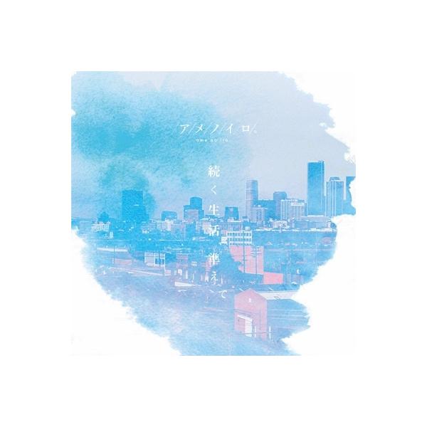 発売日:2022年04月13日 / ジャンル:ジャパニーズポップス / フォーマット:CD / 組み枚数:1 / レーベル:Cloud Rover Records / 発売国:日本 / 商品番号:CRRC-1021 / アーティストキーワー...