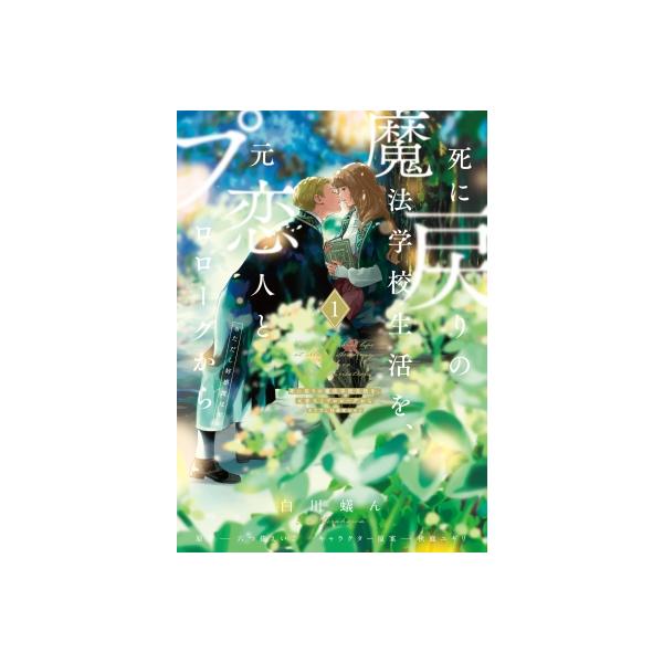 発売日:2022年04月 / ジャンル:コミック / フォーマット:本 / 出版社:Kadokawa / 発売国:日本 / ISBN:9784046813459 / アーティストキーワード:白川蟻ん 内容詳細:魔法学校に通う17歳のオリアナ...