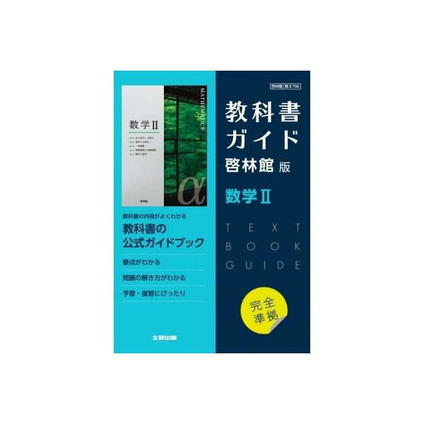 発売日:2022年03月 / ジャンル:物理・科学・医学 / フォーマット:全集・双書 / 出版社:文研出版 / 発売国:日本 / ISBN:9784580621411 / アーティストキーワード:Book ブック 書籍