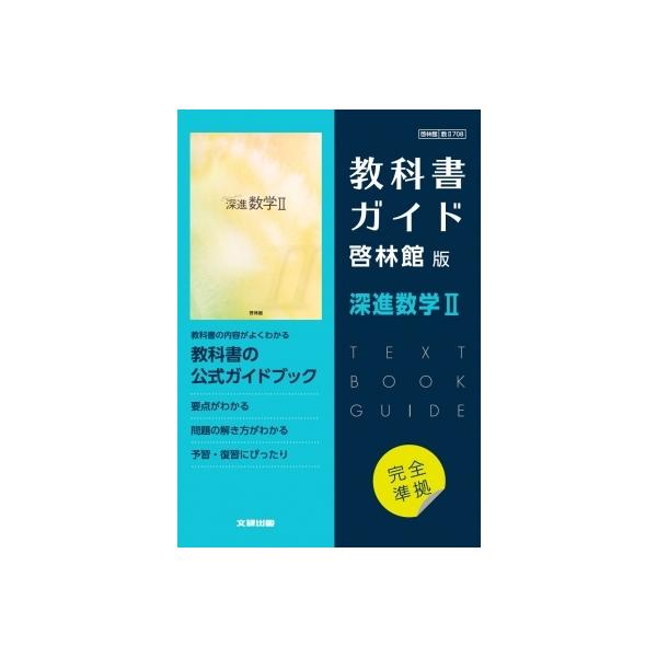発売日:2022年03月 / ジャンル:物理・科学・医学 / フォーマット:全集・双書 / 出版社:文研出版 / 発売国:日本 / ISBN:9784580621428 / アーティストキーワード:Book ブック 書籍