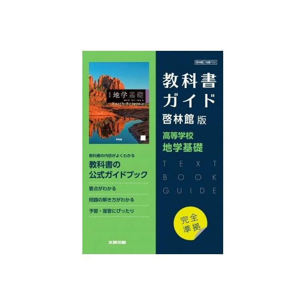 発売日:2022年03月 / ジャンル:物理・科学・医学 / フォーマット:全集・双書 / 出版社:文研出版 / 発売国:日本 / ISBN:9784580621527 / アーティストキーワード:Book ブック 書籍