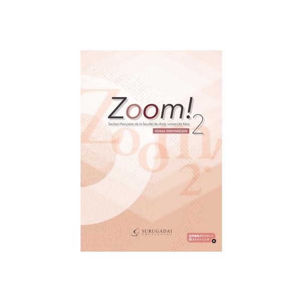 発売日:2022年03月 / ジャンル:語学・教育・辞書 / フォーマット:本 / 出版社:駿河台出版社 / 発売国:日本 / ISBN:9784411011350 / アーティストキーワード:駿河台出版社 内容詳細:目次:第１部（Ｓｙｍｂ...