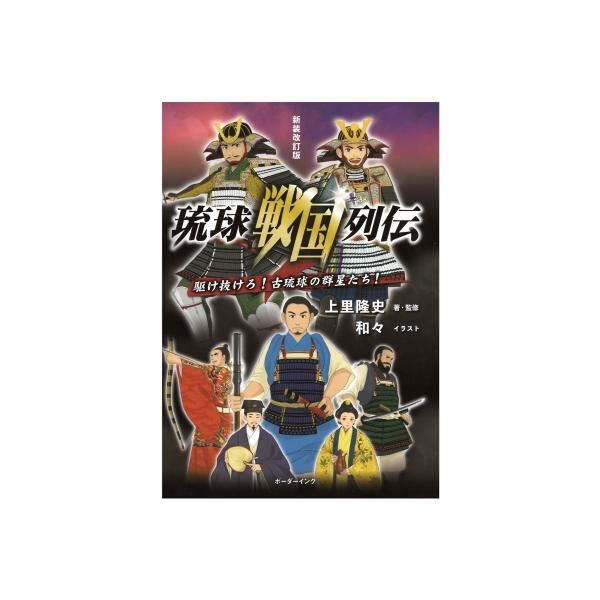 発売日:2022年02月 / ジャンル:哲学・歴史・宗教 / フォーマット:本 / 出版社:ボーダーインク / 発売国:日本 / ISBN:9784899824206 / アーティストキーワード:上里隆史 ウエザトタカシ