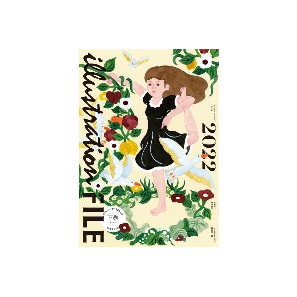 発売日:2022年03月 / ジャンル:アート・エンタメ / フォーマット:ムック / 出版社:玄光社 / 発売国:日本 / ISBN:9784768315972 / アーティストキーワード:イラストレーション編集部