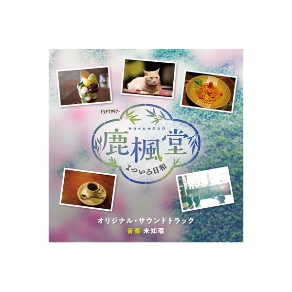 発売日:2022年03月30日 / ジャンル:サウンドトラック / フォーマット:CD / 組み枚数:1 / レーベル:バップ / 発売国:日本 / 商品番号:VPCD-86406 / アーティストキーワード:Tv Soundtrack テ...