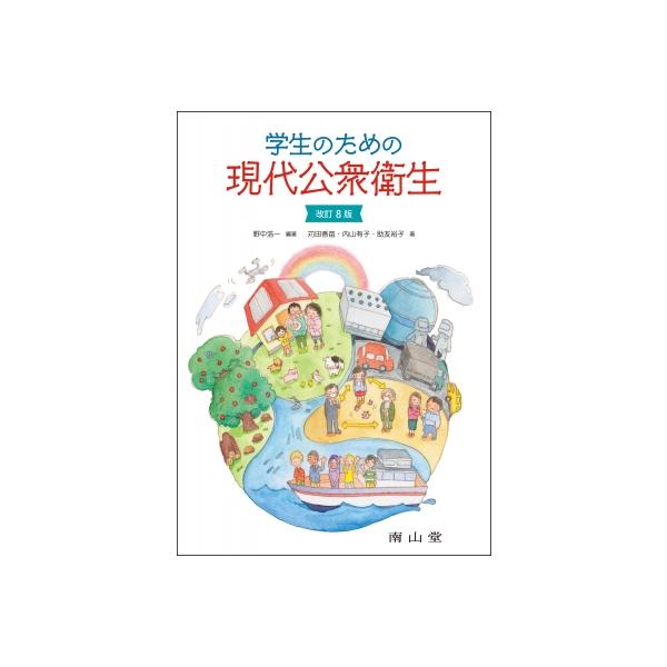 発売日:2022年04月 / ジャンル:物理・科学・医学 / フォーマット:本 / 出版社:南山堂 / 発売国:日本 / ISBN:9784525620387 / アーティストキーワード:野中浩一