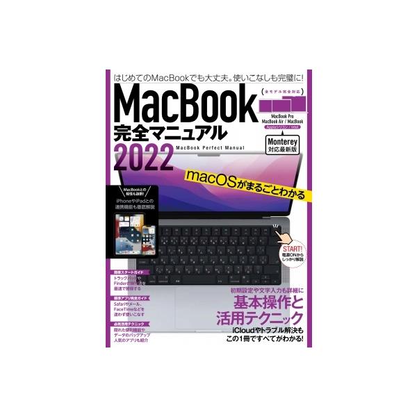 発売日:2022年03月 / ジャンル:物理・科学・医学 / フォーマット:本 / 出版社:スタンダーズ / 発売国:日本 / ISBN:9784866365527 / アーティストキーワード:スタンダーズ