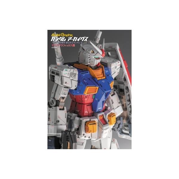 発売日:2022年04月 / ジャンル:実用・ホビー / フォーマット:本 / 出版社:大日本絵画 / 発売国:日本 / ISBN:9784499233446 / アーティストキーワード:モデルグラフィックス編集部 プラモデル フィギュア ...