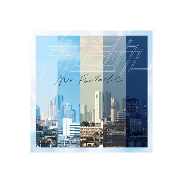 発売日:2022年05月04日 / ジャンル:ジャパニーズポップス / フォーマット:CD / 組み枚数:1 / レーベル:フォーライフミュージック / 発売国:日本 / 商品番号:FLCF-4528 / アーティストキーワード:Mr.fa...